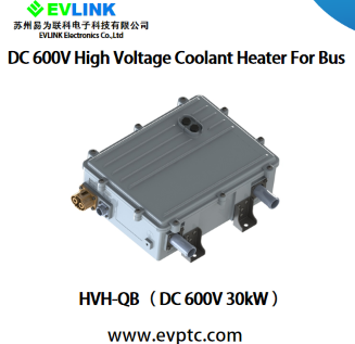 PID PTC Coolant Heater 30KW For European Electric Bus , High Power PTC ...